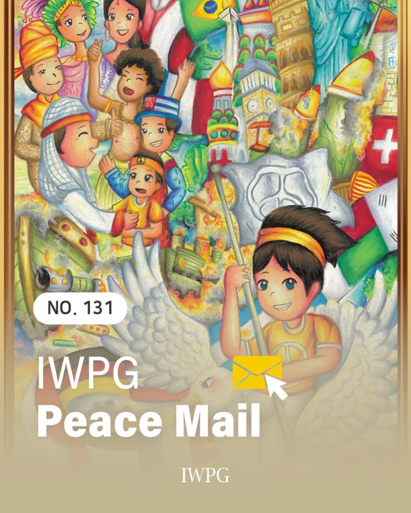 IWPG 소개