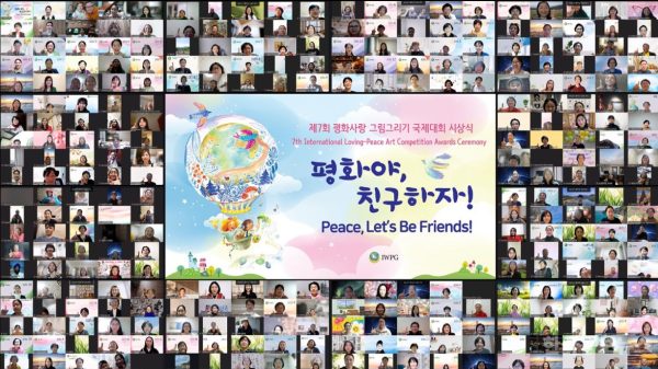 전나영 IWPG 신임 대표 취임 …“평화의 사자로 국제적 도약 이끌겠다” - International Women's Peace ...